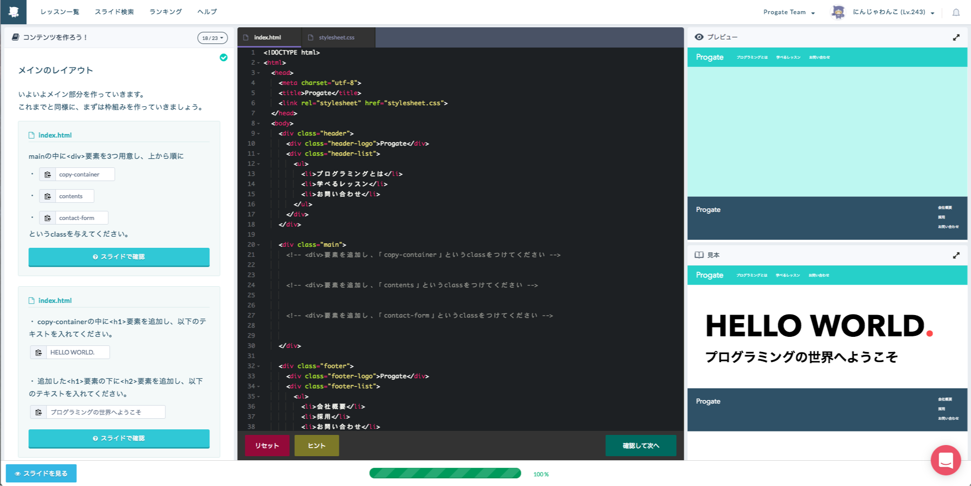 【プログラミング学習】ProgateでJavaを楽しく独学【利用レビュー】 | ぽてワークス