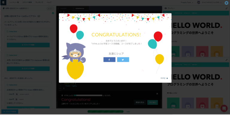 【プログラミング学習】ProgateでJavaを楽しく独学【利用レビュー】 | ぽてワークス